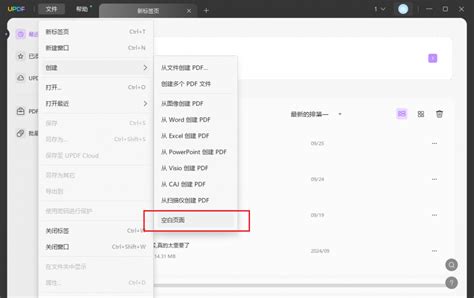 如何创建和转换生成pdf文件？ windows版updf用户指南