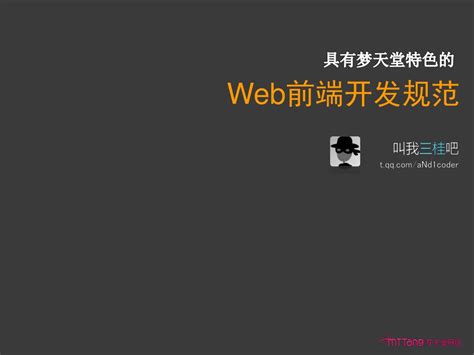 Ppt 具有梦天堂特色的 Powerpoint Presentation Free Download Id2908369