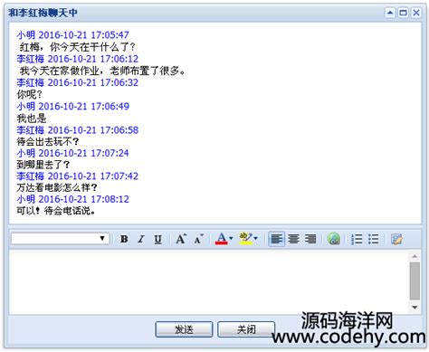 2447 Jsp网页聊天系统源码数据库文章java Web Mvc Ssh J2ee 源码海洋网