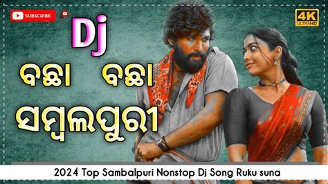 Sambalpuri Dj Song Dj Dj Song Sambalpuri Dj Sambalpuri Song Dj Youtube