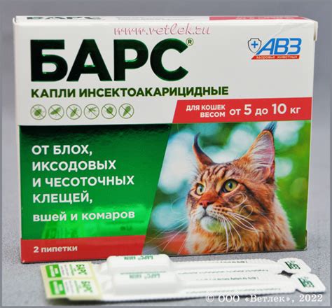 Барс капли инсектоакарицидные для кошек весом от 5 до 10 кг, уп. 2 ...