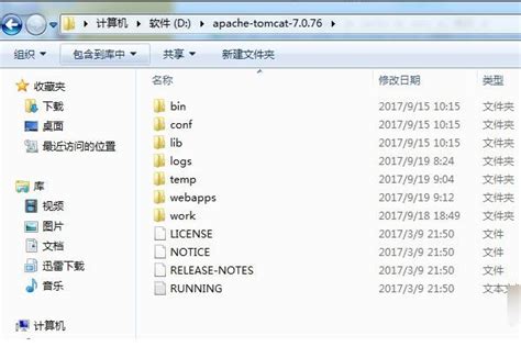 如何部署war包到tomcat 百度经验