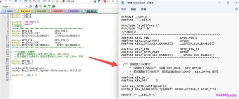 keil编码格式怎么改 keil5怎么改编码格式 keil 5 keil345软件
