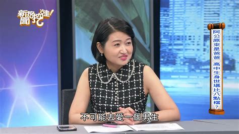 【精華版】公公亂倫兒媳婦！5億高中生身世毀滅世人道德觀 Youtube