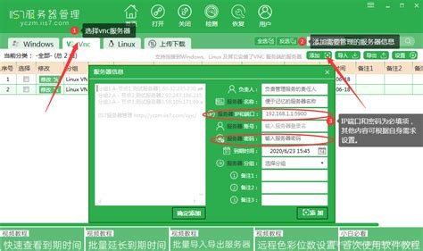 vnc使用图文教程，vnc使用图文教程（含图片教程） vnc使用教程图解 csdn博客
