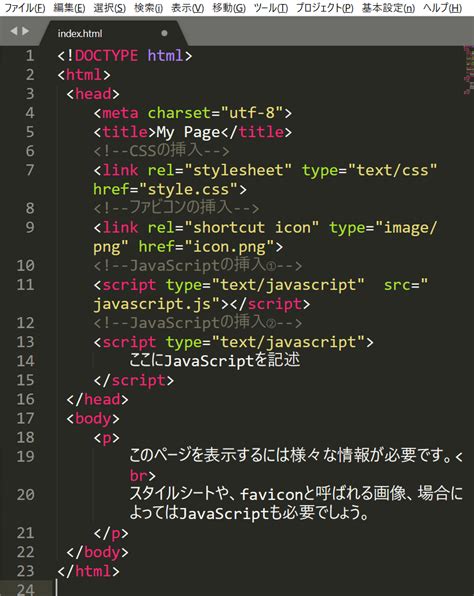 初心者向けCSSJavaScriptの読み込み HTML⑪ imatakeblog