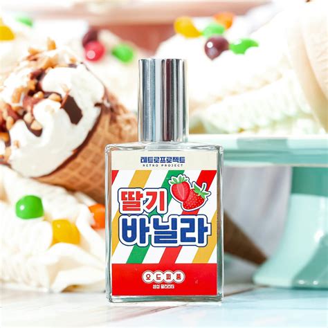 딸기와 바닐라가 듬뿍 딸바 아이스크림 오 드 퍼퓸 텀블벅 크리에이터를 위한 크라우드펀딩