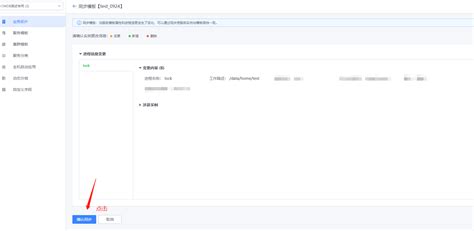 【3 10 19 beta2】更新服务实例后，同步模板处依然标红 · issue 6388 · tencentblueking bk