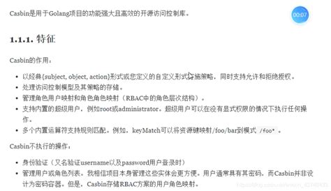 go语言基于casbin实现角色的权限控制 go casbin xorm csdn博客