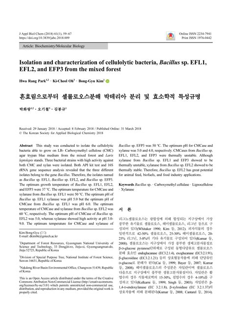 Pdf Isolation And Characterization Of Cellulolytic Bacteria Bacillus