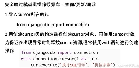 Django学习 聚合查询和原生数据库操作 Csdn博客