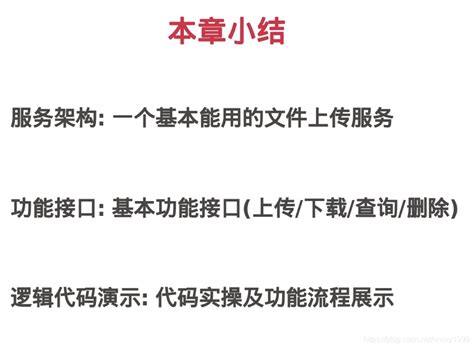 Golang Web 文件上传查询删除filesha1 文件上传 Csdn博客