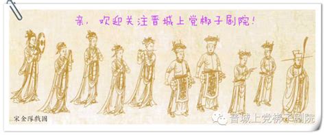古老特色剧种的新发展”晋城市上党梆子剧院建设发展实践学术研讨会在晋城召开戏曲文化山西
