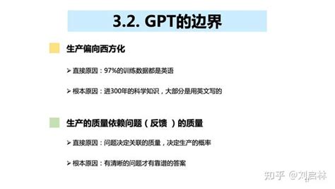 Gpt 4的基础、原理和应用 知乎