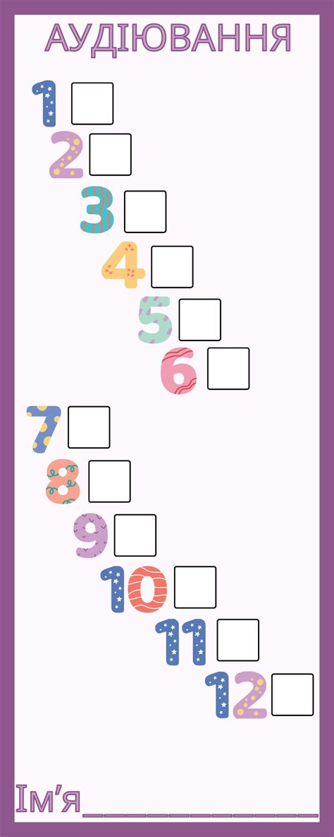 Аудіювання робочий аркуш Українська мова