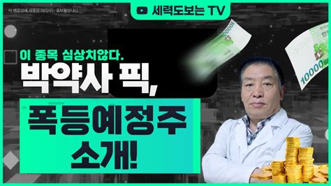 폭등예정주소개 금양알테오젠포스코dxhlb위너스레인보우로보틱스한온시스템삼성전자클래시스gst이엔셀jypent포스코엠텍원익홀딩스tcc스틸대체거래소