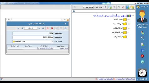 الدرس الثاني والسبعون شرح برمجة شاشة إضافة المجلدات بعد التحديثات الاخيره إجرائيات الحفظ