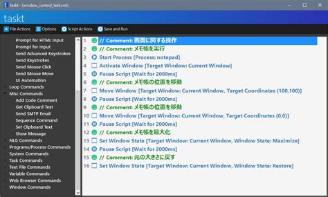 ウインドウ・画面の操作 Taskt らんの眼