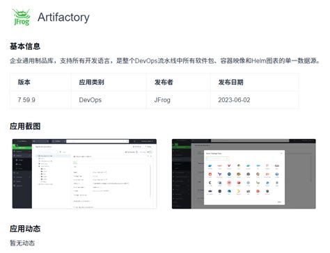 管理服务 禅道devops解决方案手册 禅道项目管理软件