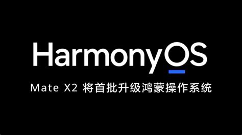 Huawei Will Roll Out Harmony OS To Existing Devices After April