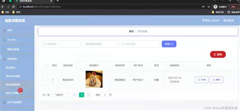 Java基于springbootvueuniapp微信小程序的自助点餐系统的详细设计和实现源码lw部署文档讲解等
