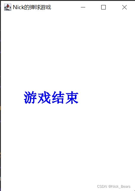 [awt] 弹球小游戏 实现篇 弹球游戏csdn csdn博客