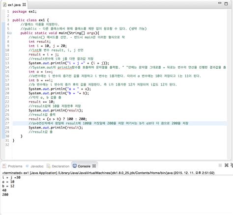 java 데이터형 연산자 제어문 배열