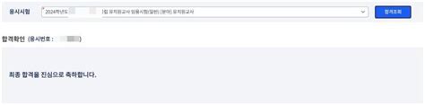 잡담 나 오늘 드디어 3년 공부한 임용 최종 합격했어 인스티즈instiz 일상 카테고리