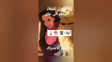 كتابه اسماء بنات بالكوري Youtube