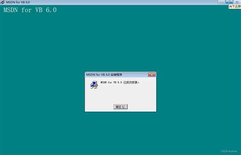直接在windows7，windows10，windows11 X64位系统上安装、运行vb60codesmart图示教程win11 安装vb Csdn博客
