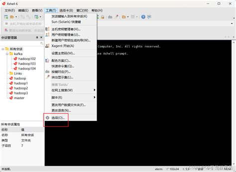 Xshell找不到会话文件？xshell没有会话管理器选项 Csdn博客