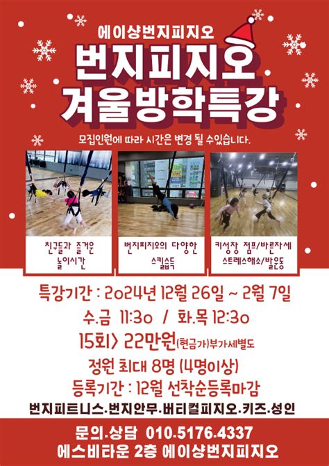 겨울방학특강 네이버 블로그