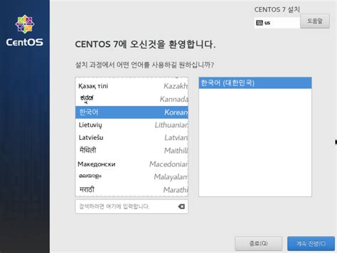 리눅스 centos 설치 in virtualbox