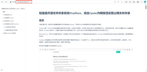 开箱即用的文档网站生成利器docsify本地部署与站点搭建实操指南 csdn博客