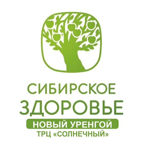 Открытки сибирского здоровья 69 фото