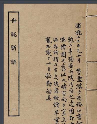 彪炳日月下一句是什么意思及上下句 乐豆网