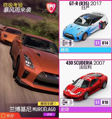 【系列赛1 秋季】《极限竞速：地平线5》秋季攻略 极限竞速：地平线 游民星空