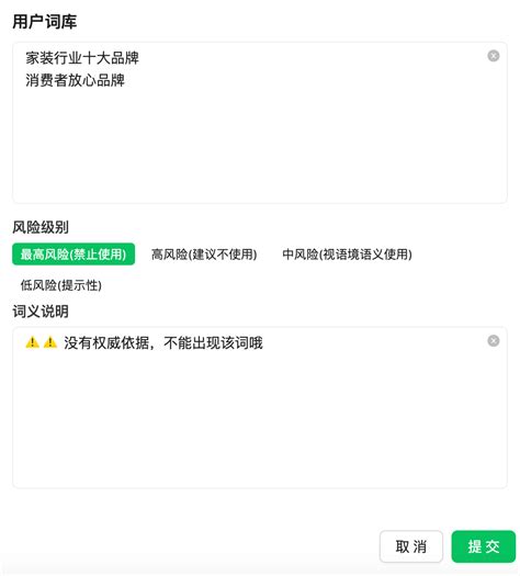 测词宝 广告法禁用词汇极限词查询新广告法违禁词检测广告违禁词查询违规词检测
