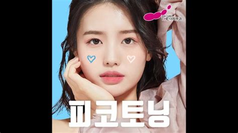 부천 인천 피코토닝 알아보신다면 으로 만나보세요 패키지로 부담없이 네이버 블로그