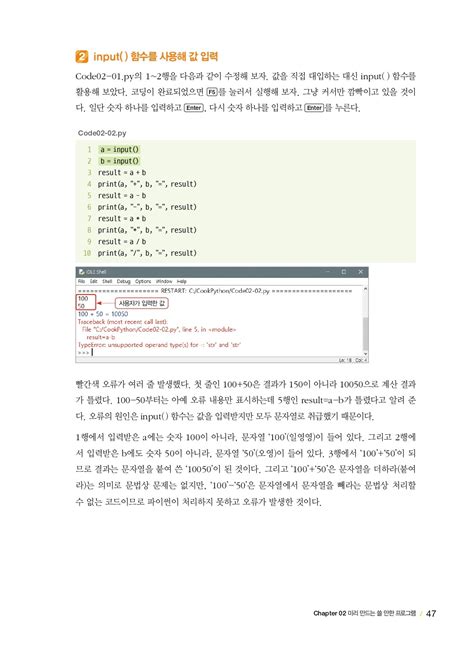 알라딘 미리보기 파이썬 for Beginner