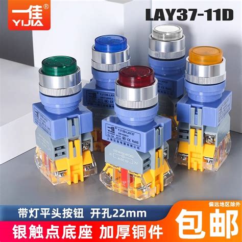 一佳电源启动自锁带灯按钮开关带锁24V220VLAY37Y090 11DNZS 22mm 虎窝淘 一佳电源启动自锁带灯按钮开关带锁24V220VLAY37Y090 11DNZS 22mm 虎窝淘