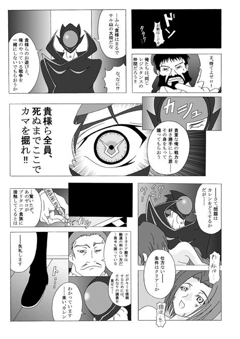 Code Slave Karen Page 18 Nhentai Hentai Doujinshi And Manga