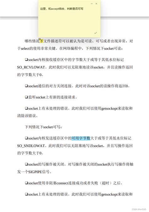 接socket网络编程 池化的思路csdn 135330902 Csdn博客