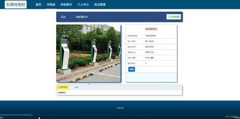 sprinboot车辆充电桩 包论文 csdn博客