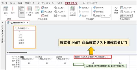 Isnullで空白データが抽出できないときの対応方法