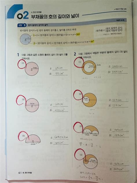 중1수학 내신준비를 위한 비상교육 개념 유형 중등수학문제집 추천 네이버 블로그