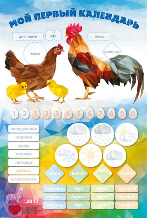 Календари для детей