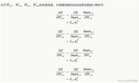 长短时记忆网络 lstm 超详细 附训练代码 lstm代码 csdn博客