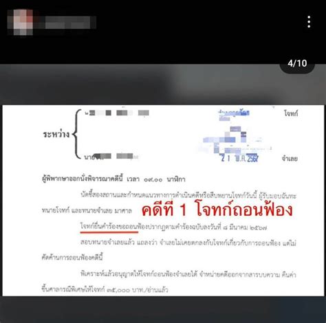 แฟนคู่กรณี แสตมป์ ปาเอกสารคดีชู้สาว ดีเทลยิบ ลั่นที่อ้างว่าชนะคดี ไม่มี