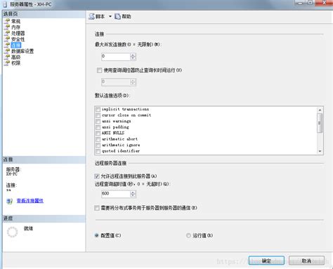 全能程序员系列（4） Sql Server 2012安装配置sqlserver2012安装功能选择 Csdn博客